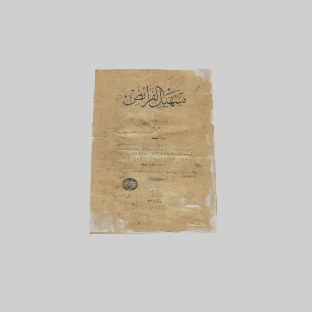 3D model Old Arab document VR / AR / low-poly | CGTrader