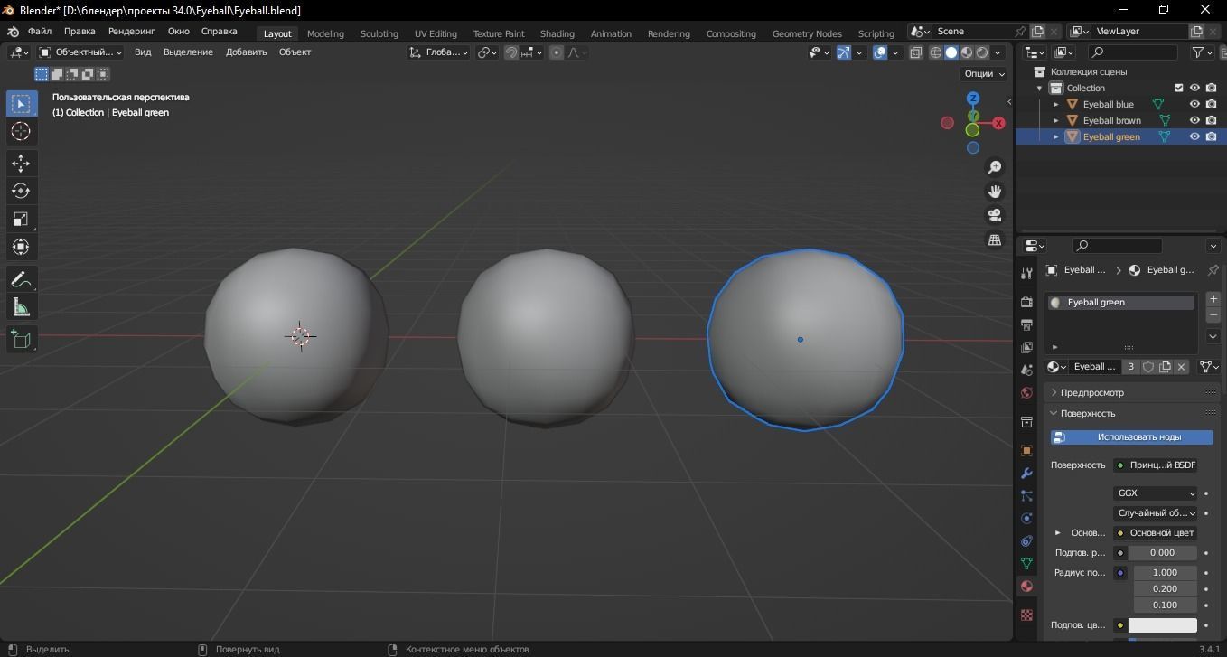 3D model Eyeball 3D Model eye VR / AR / low-poly | CGTrader