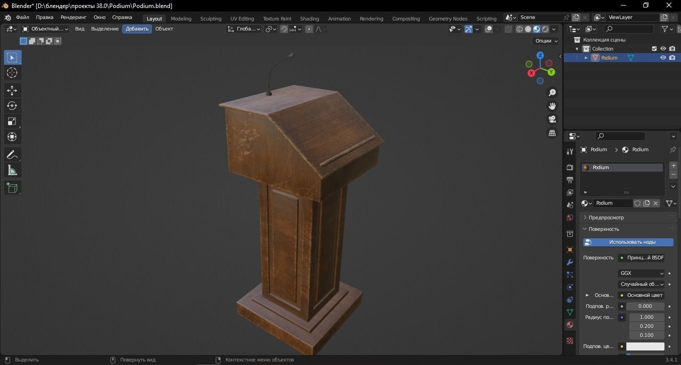 3D model Podium 3D Model VR / AR / low-poly | CGTrader
