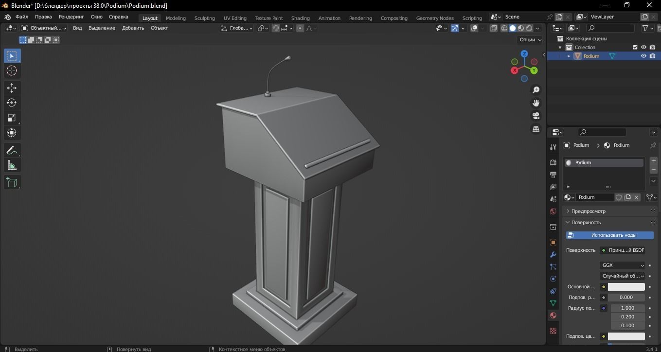 3D model Podium 3D Model VR / AR / low-poly | CGTrader