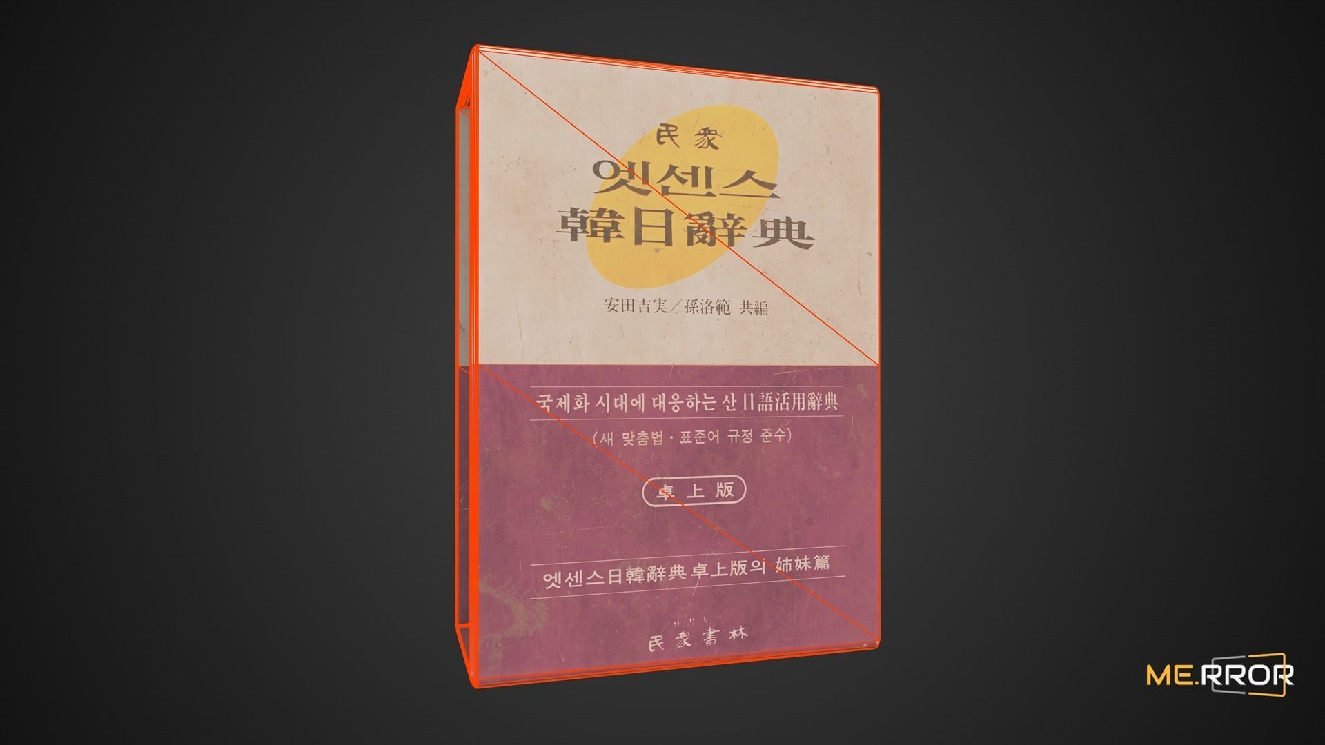 3D model Game Ready Dictionary VR / AR / low-poly | CGTrader