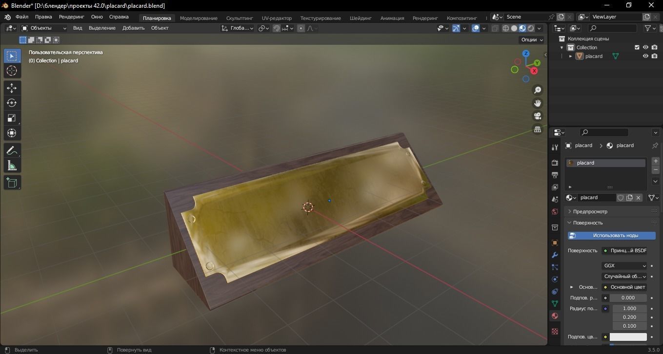 3D model Placard 3D Model VR / AR / low-poly | CGTrader