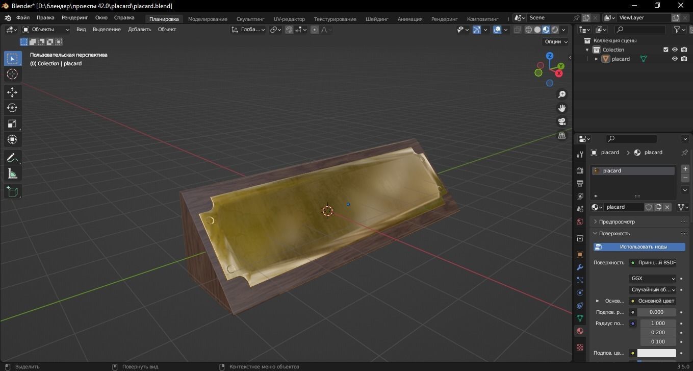 3D model Placard 3D Model VR / AR / low-poly | CGTrader