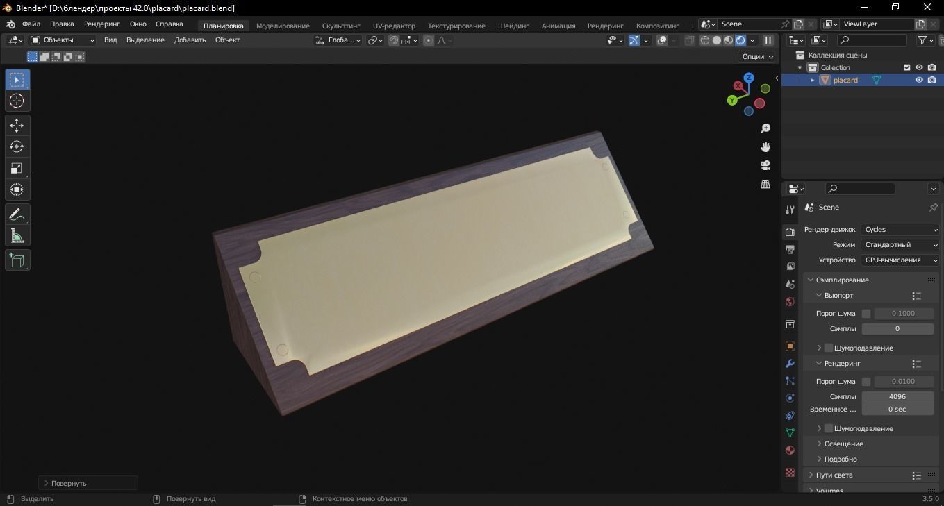 3D model Placard 3D Model VR / AR / low-poly | CGTrader