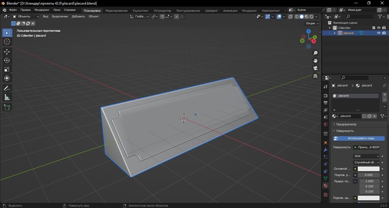 3D model Placard 3D Model VR / AR / low-poly | CGTrader