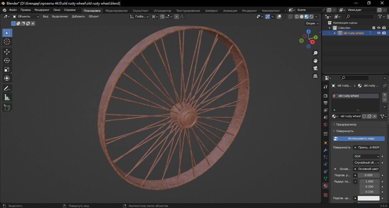 3D model Old Rusty Wheel 3D Model VR / AR / low-poly | CGTrader