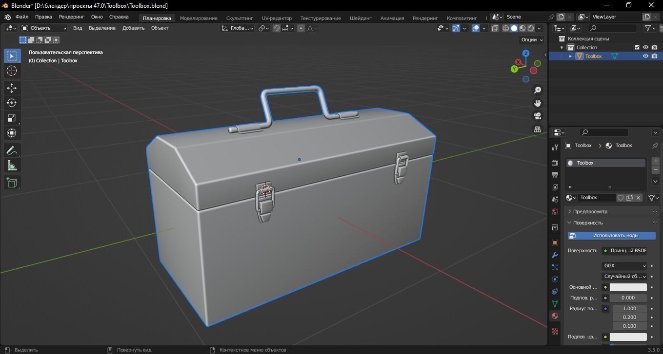 3D model Toolbox 3D Model VR / AR / low-poly | CGTrader