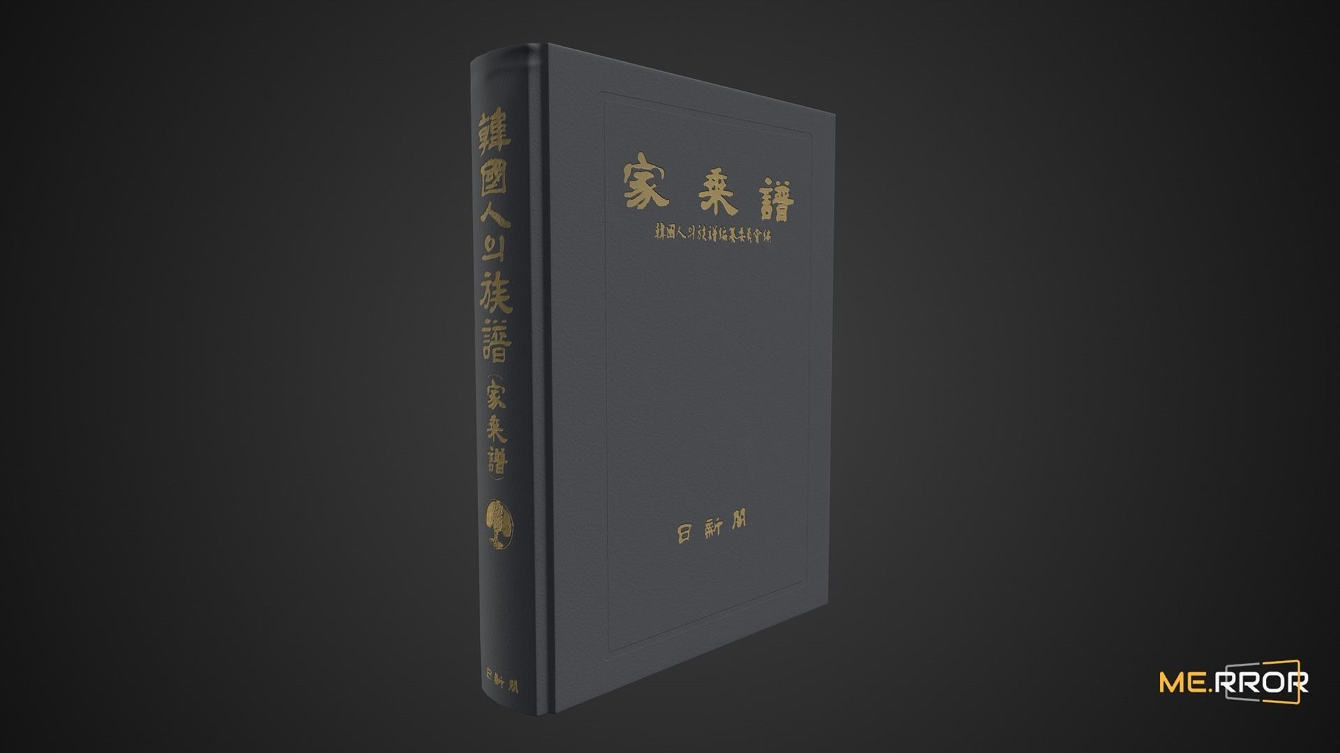 3D model Game Ready Book 7 VR / AR / low-poly | CGTrader