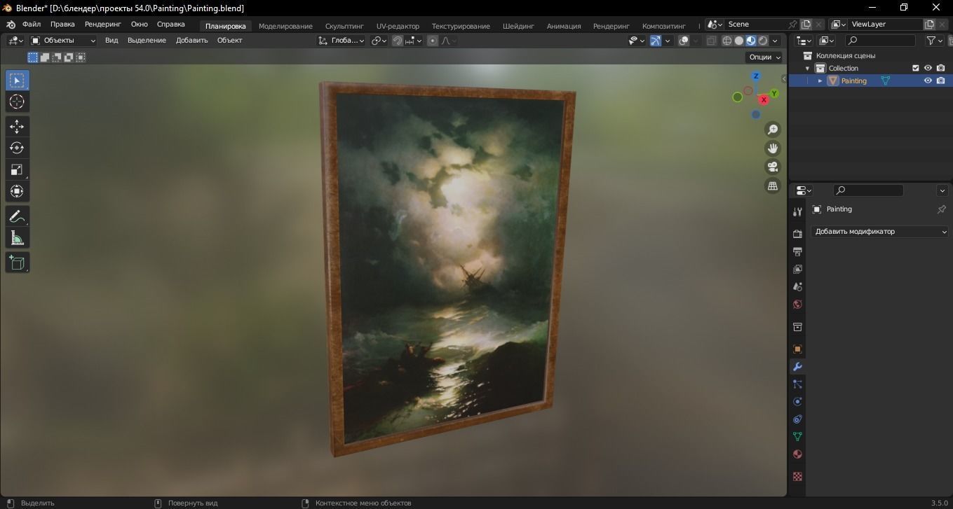 3D model Painting 3D Model VR / AR / low-poly | CGTrader