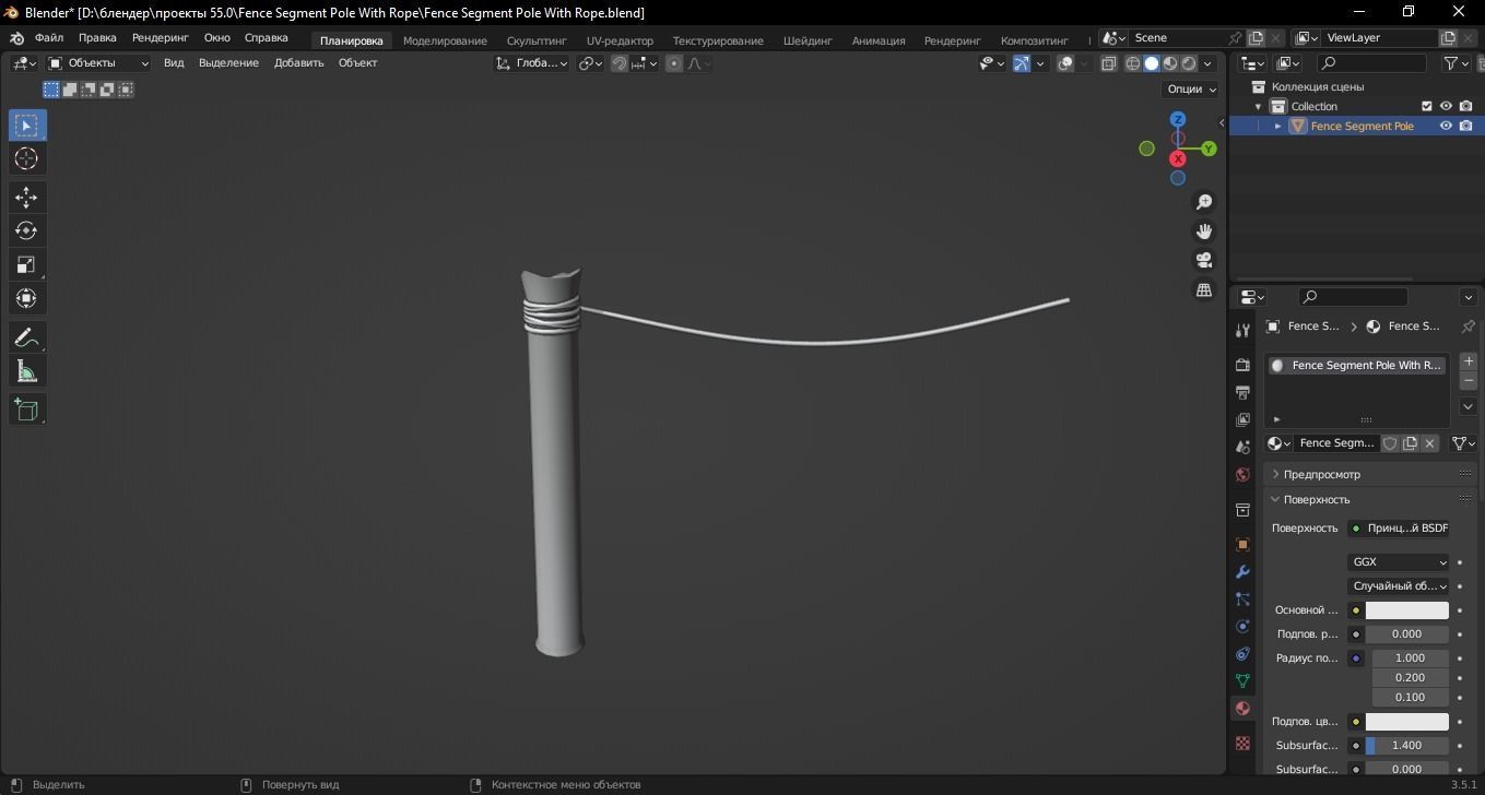 3D model Fence Segment Pole With Rope 3D Model VR / AR / low-poly ...