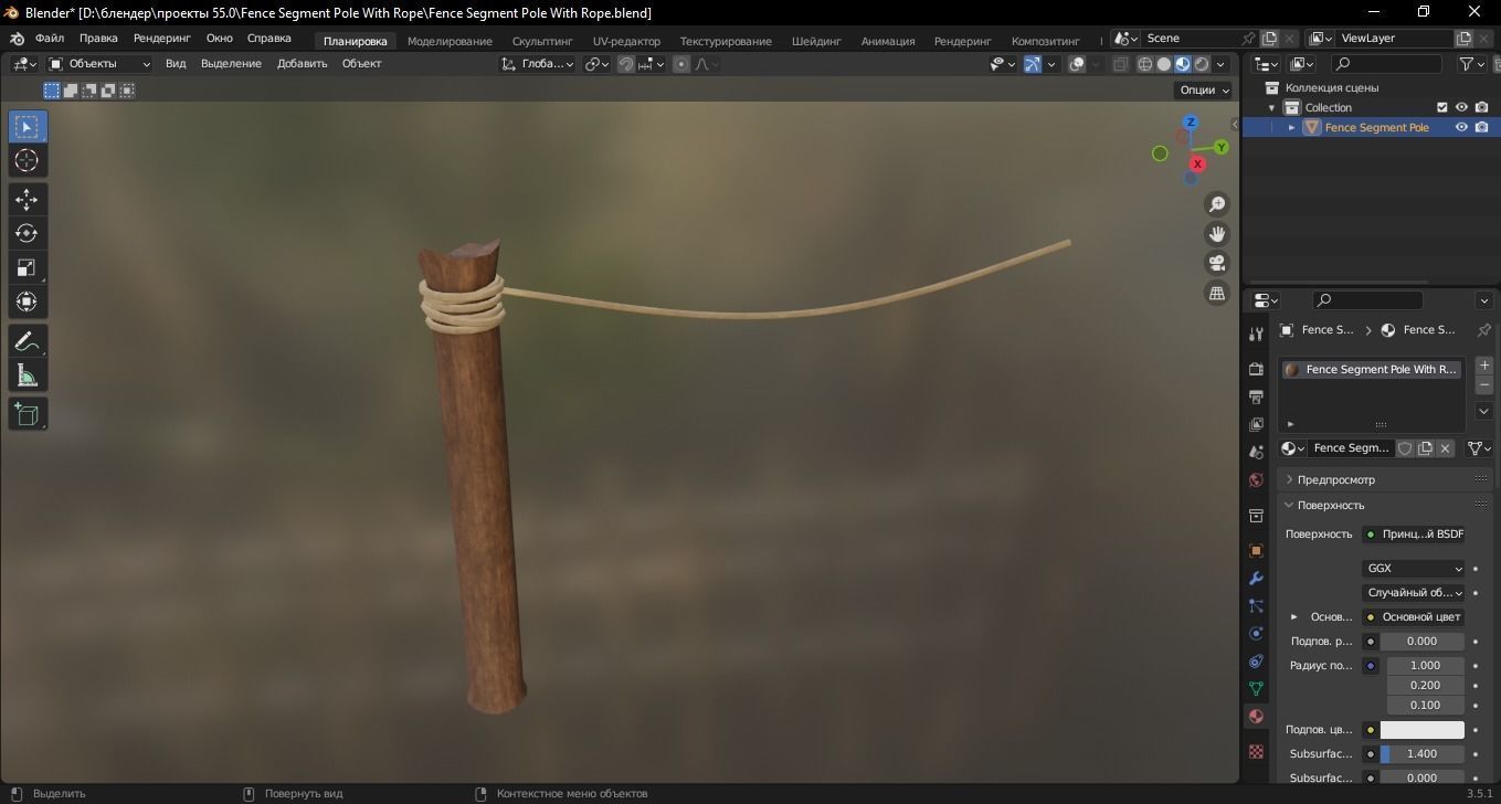 3D model Fence Segment Pole With Rope 3D Model VR / AR / low-poly ...