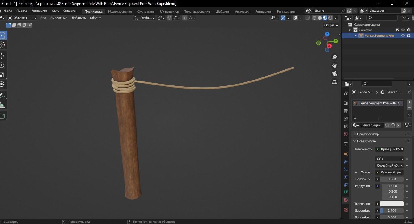 3D model Fence Segment Pole With Rope 3D Model VR / AR / low-poly ...