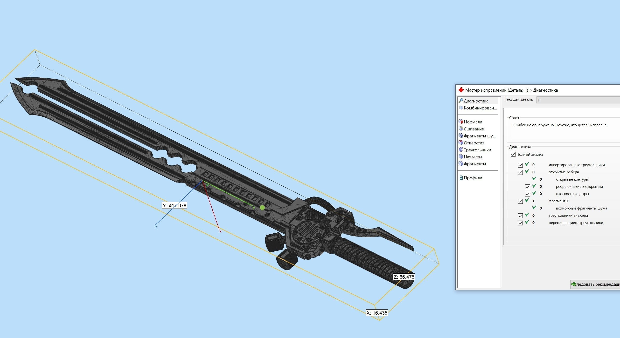 sword steampunk 2 3D print model 3D model 3D printable | CGTrader