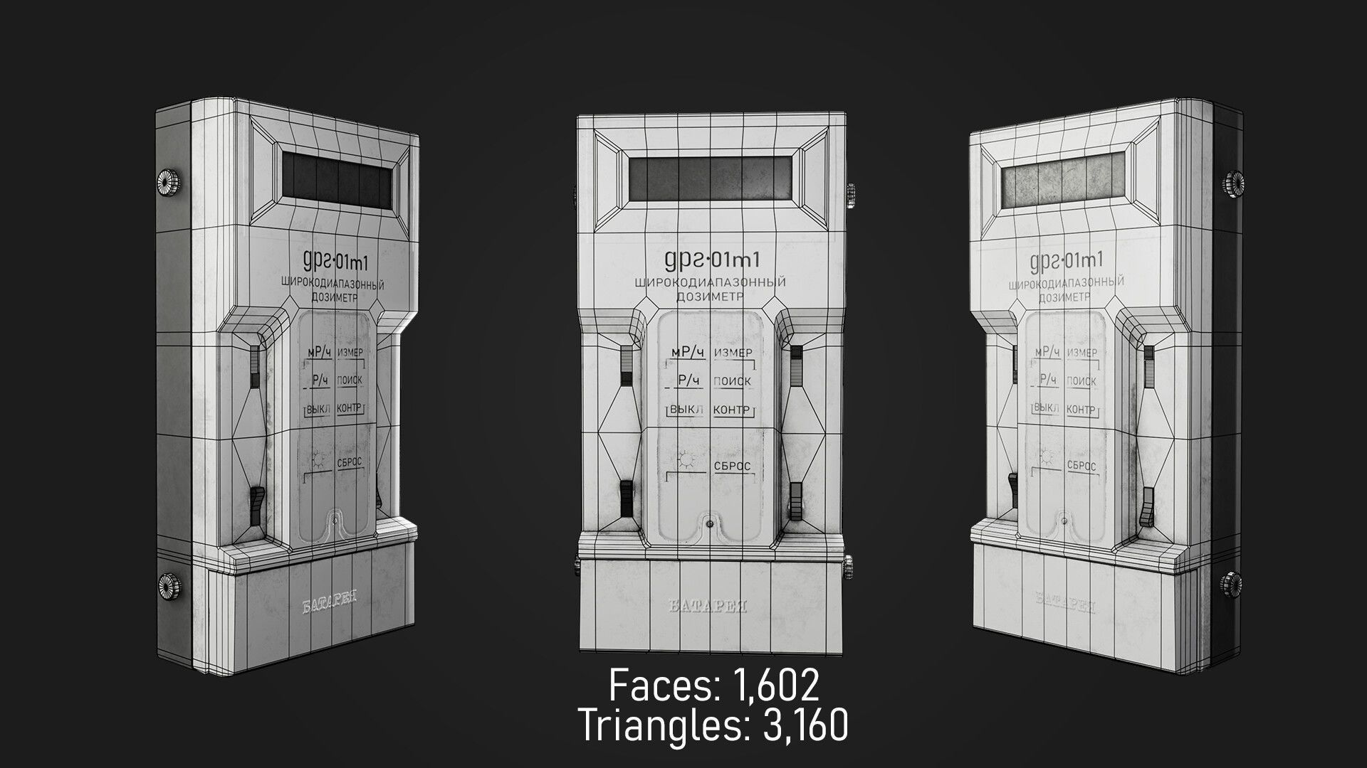 3D model 3D dosimeter low-poly game-ready prop VR / AR / low-poly ...