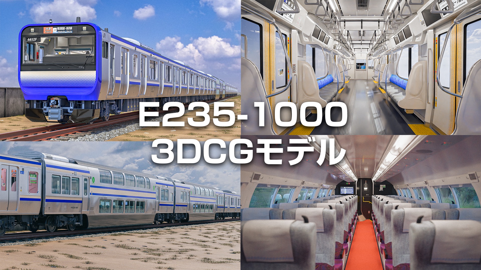 Rigged Japanese Train E235-1000 Yokosuka-Sobu Line 3D model rigged | CGTrader