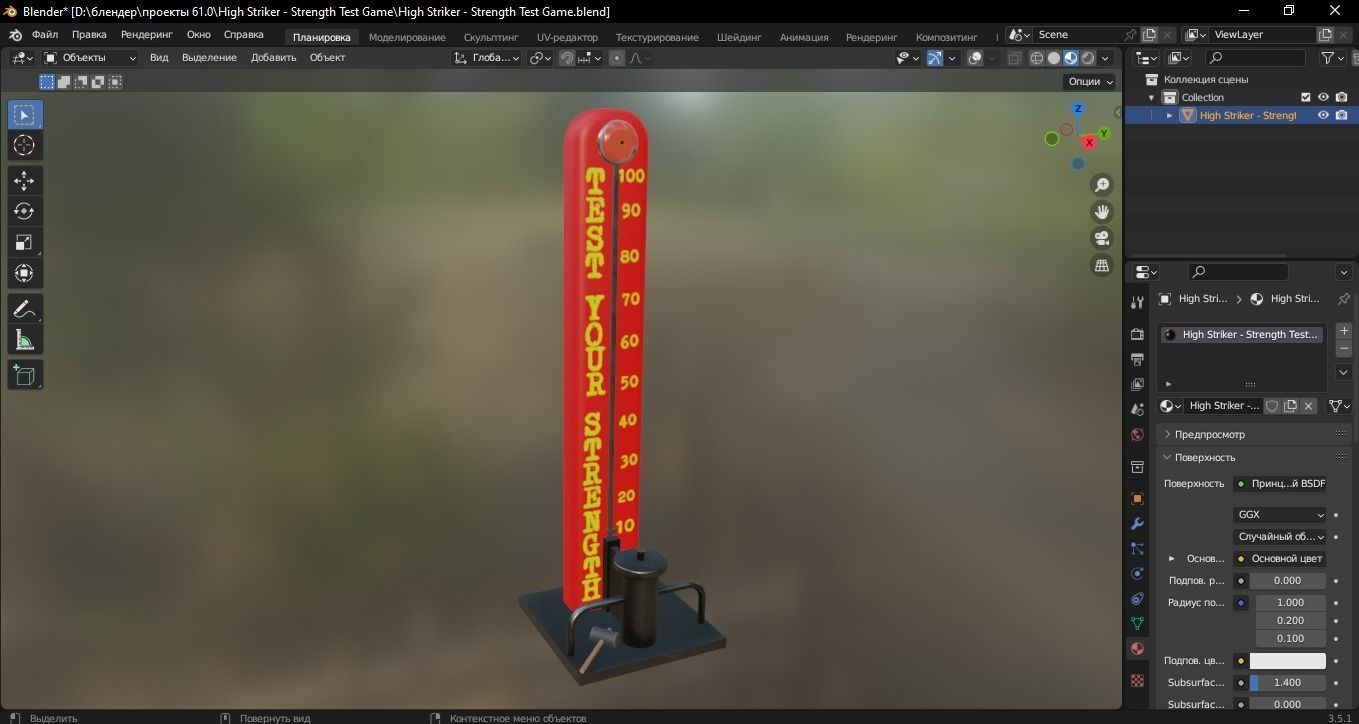 3D model High Striker - Strength Test Game 3D Model VR / AR / low-poly ...