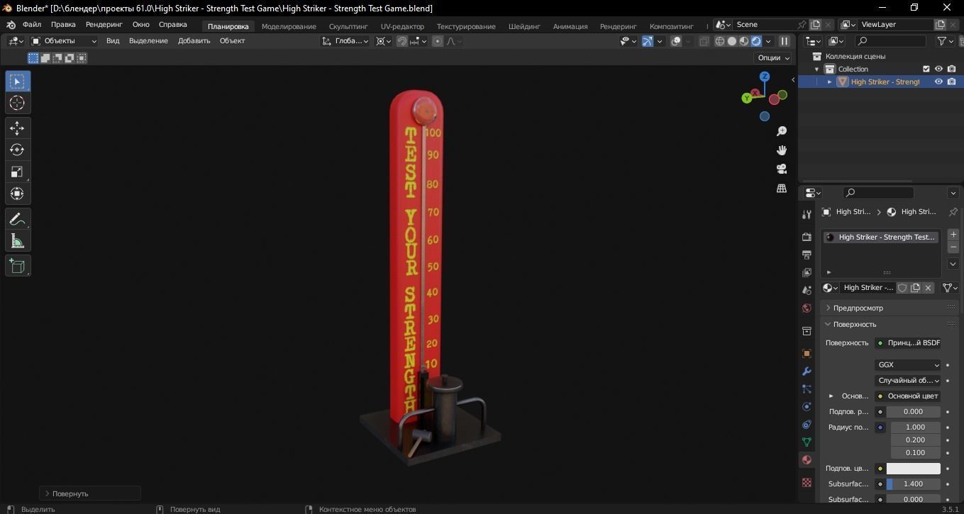 3D model High Striker - Strength Test Game 3D Model VR / AR / low-poly ...