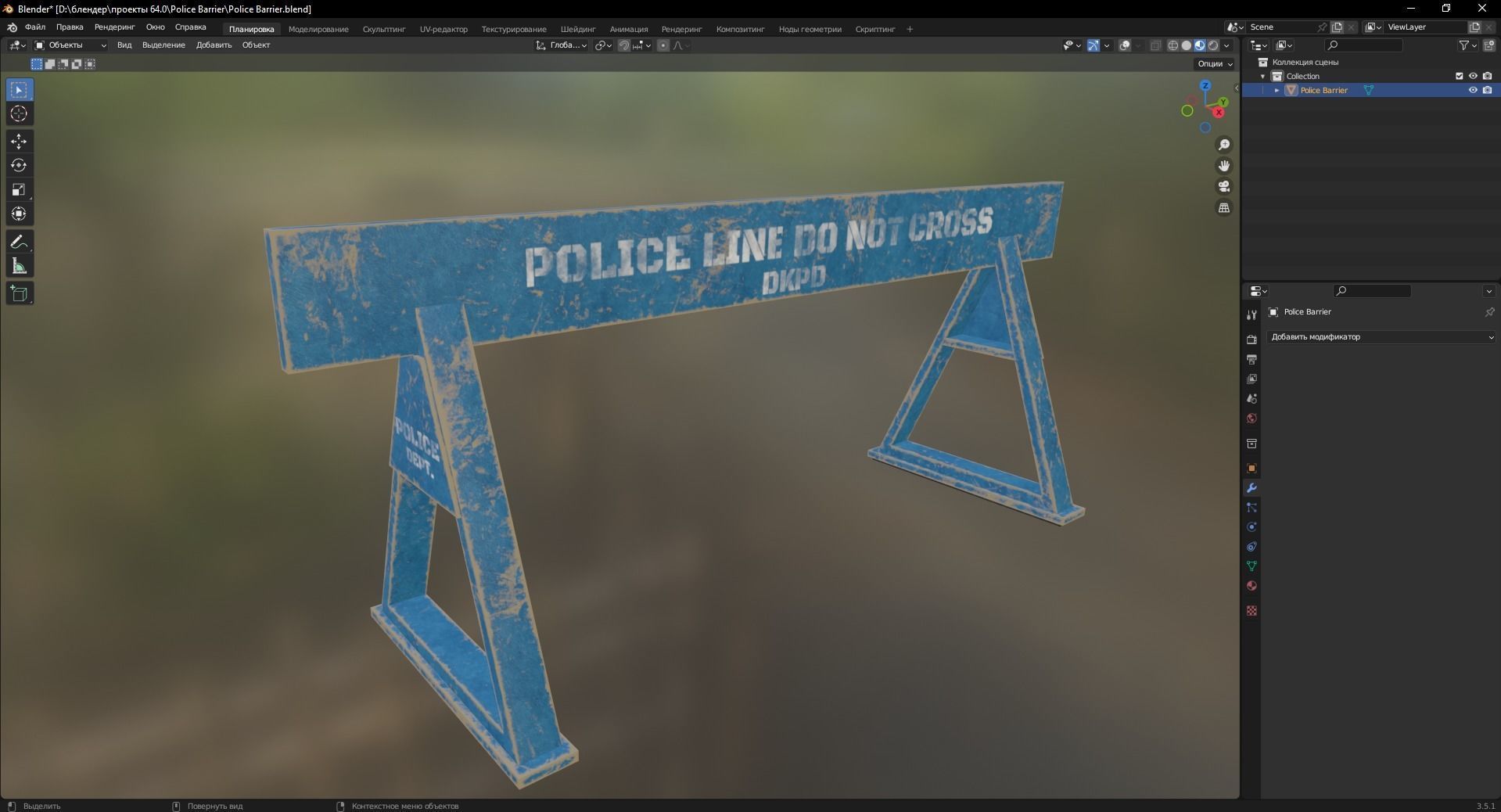 3D model Police Barrier 3D Model VR / AR / low-poly | CGTrader