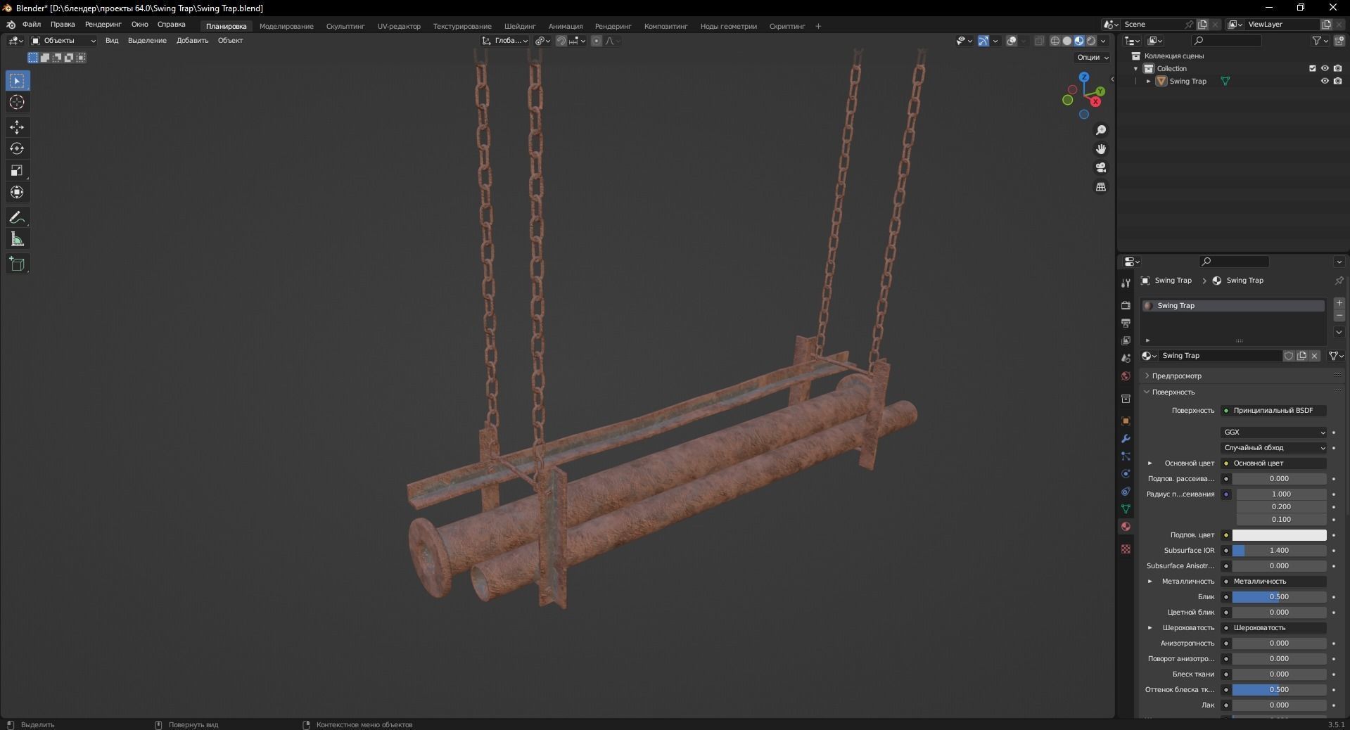 3d Model Swing Trap 3d Model Vr Ar Low Poly Cgtrader