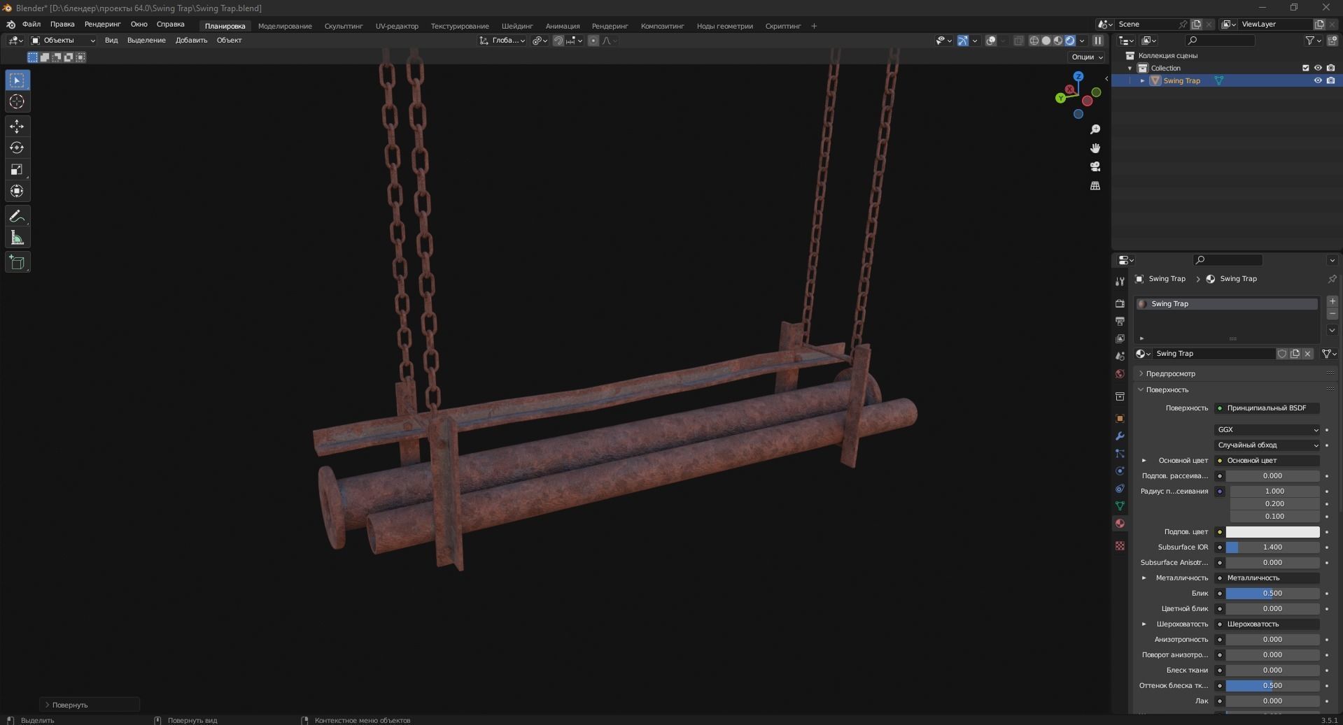 3d Model Swing Trap 3d Model Vr Ar Low Poly Cgtrader