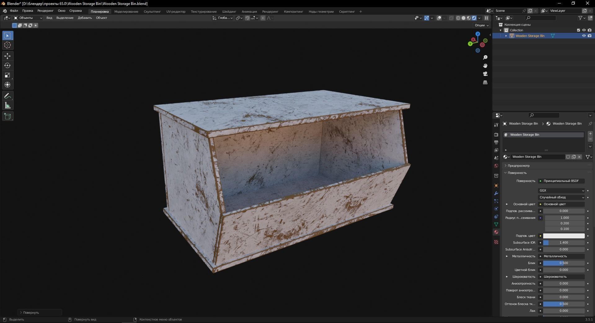 3D model Wooden Storage Bin 3D Model VR / AR / low-poly | CGTrader