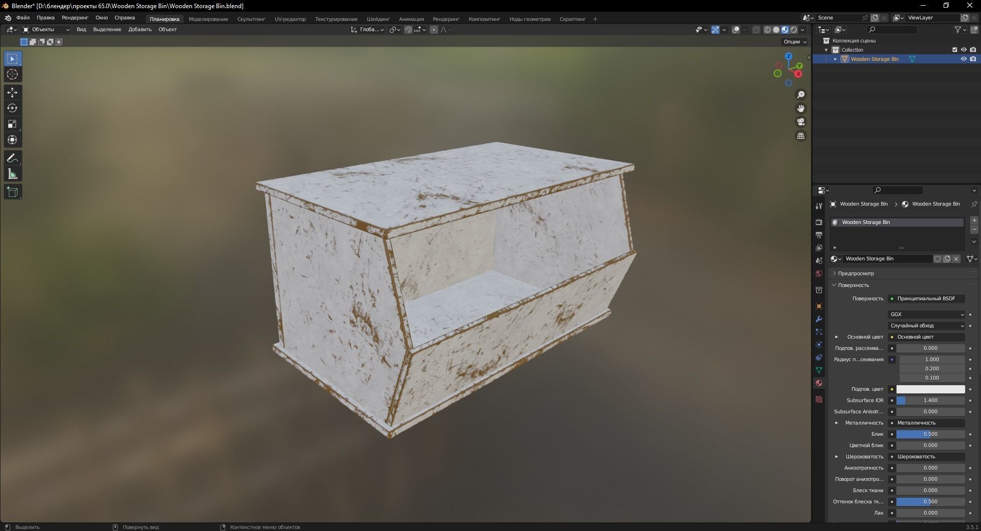 3D model Wooden Storage Bin 3D Model VR / AR / low-poly | CGTrader