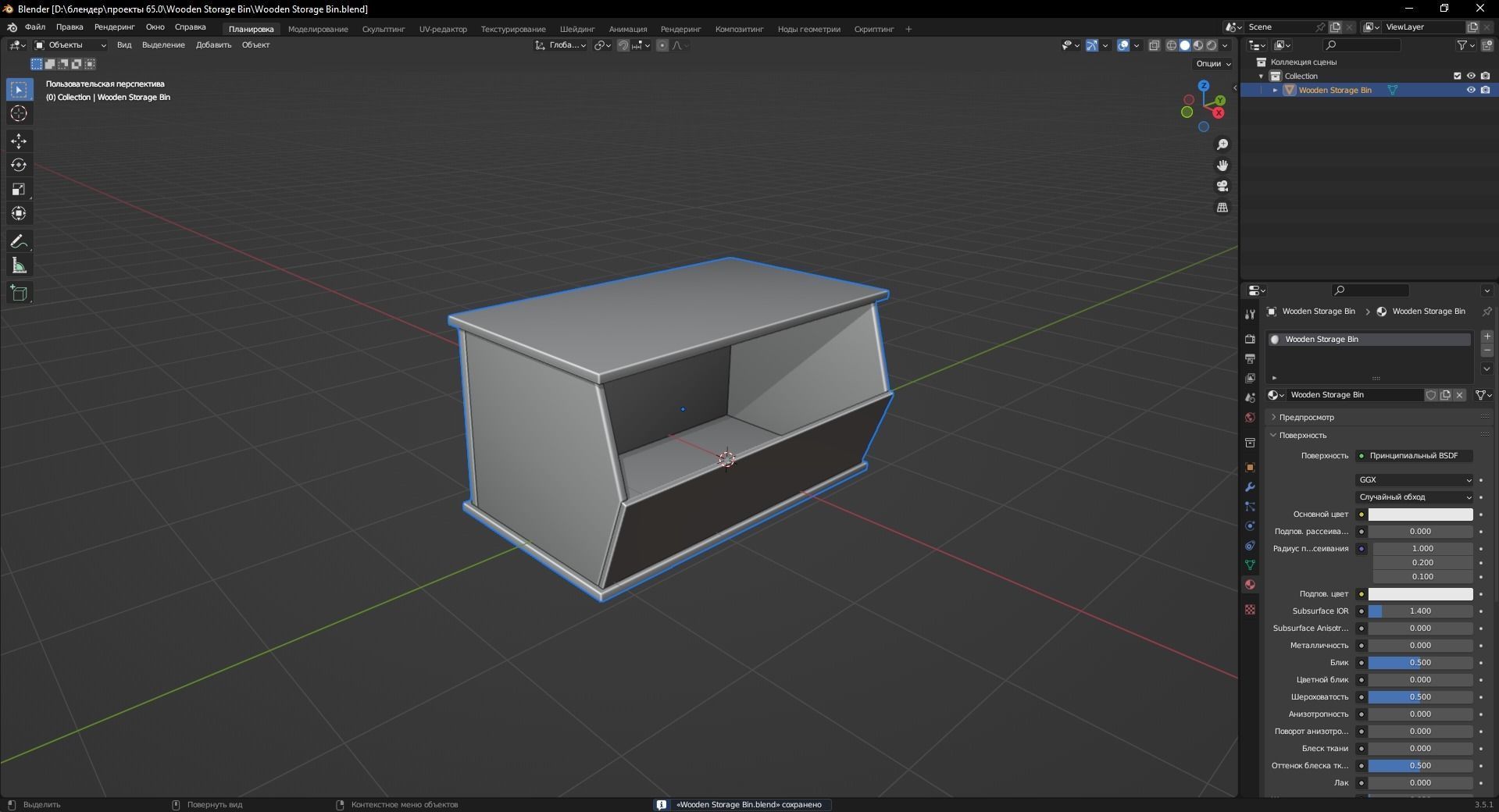 3D model Wooden Storage Bin 3D Model VR / AR / low-poly | CGTrader