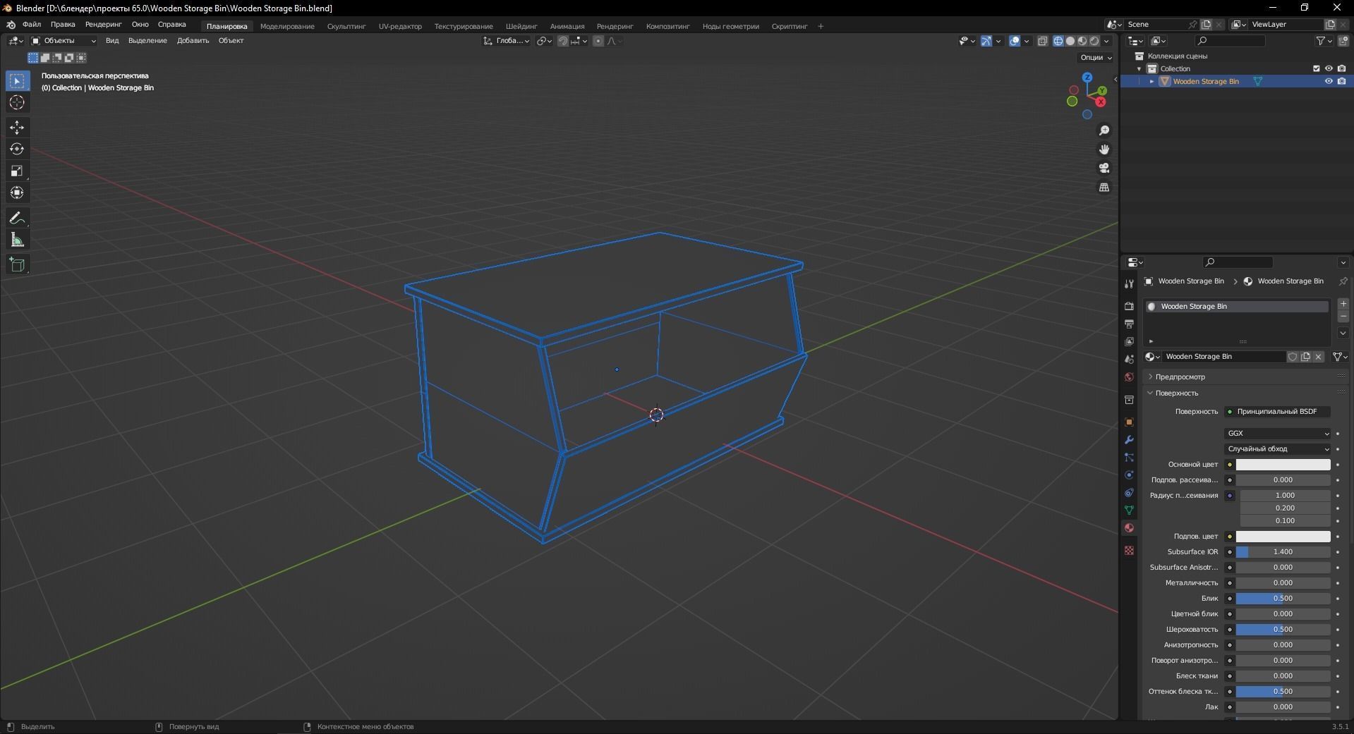 3D model Wooden Storage Bin 3D Model VR / AR / low-poly | CGTrader