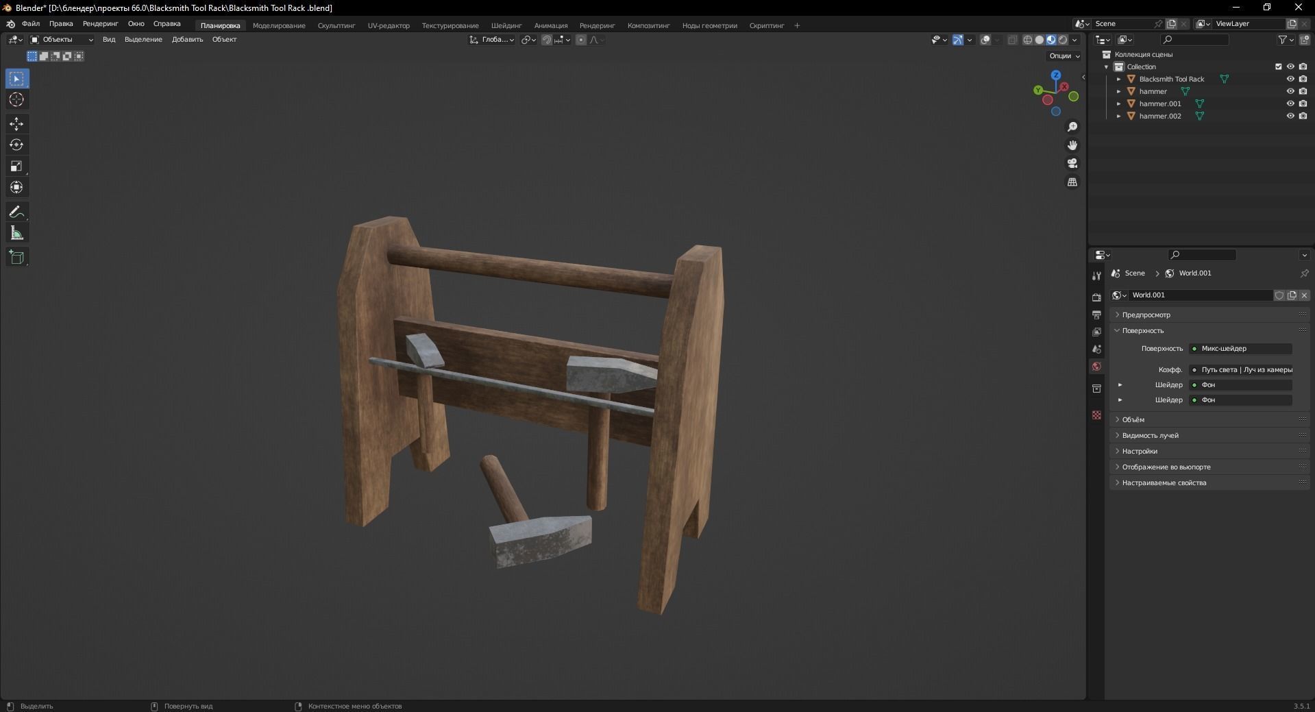 3D model Blacksmith Tool Rack 3D Model VR / AR / low-poly | CGTrader