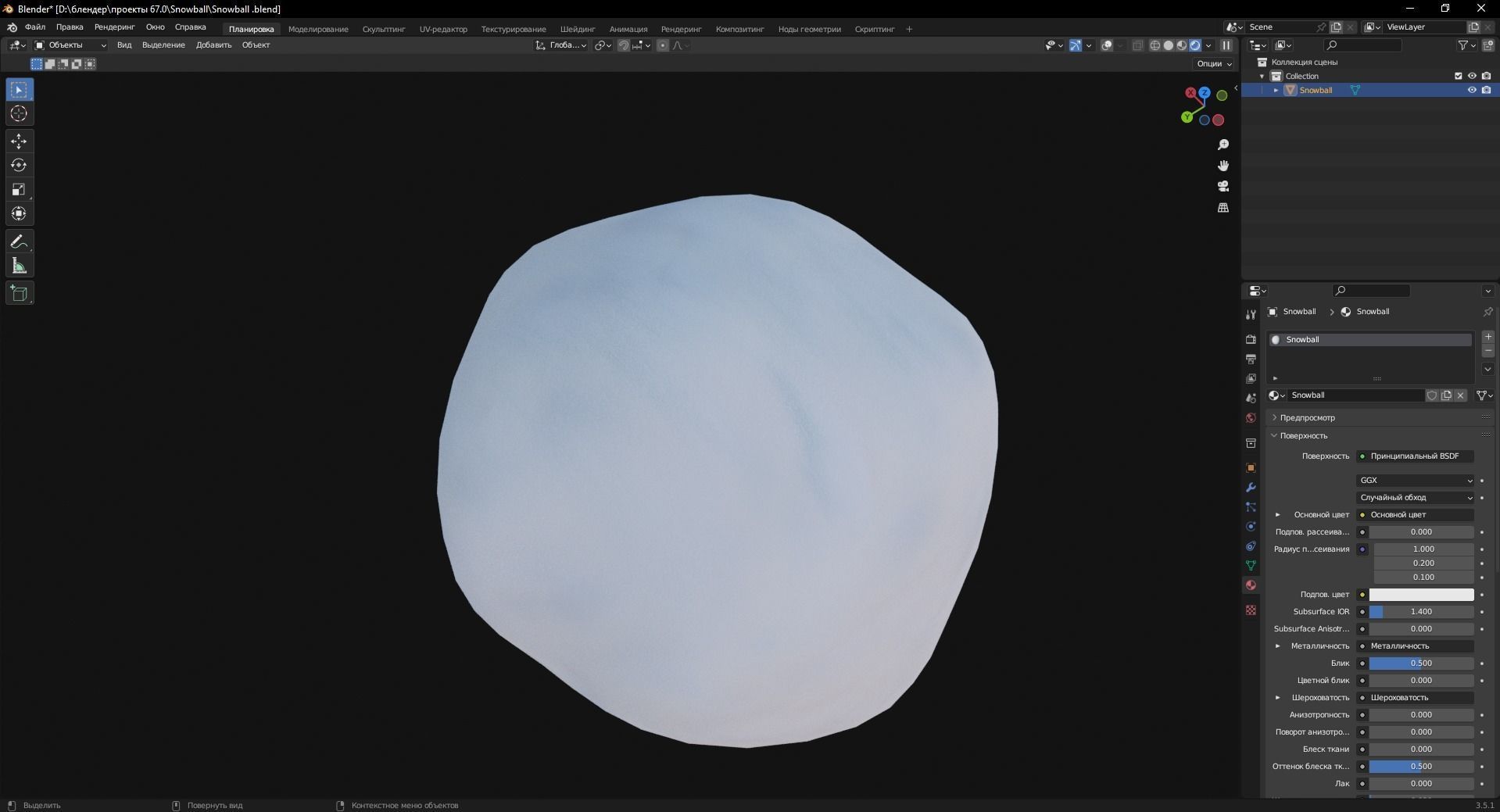 3D model Snowball 3D Model VR / AR / low-poly | CGTrader