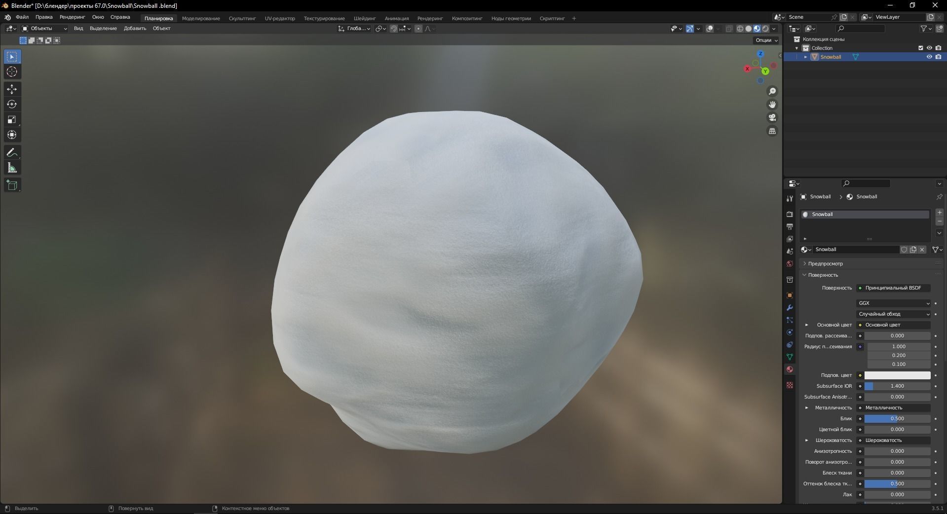3D model Snowball 3D Model VR / AR / low-poly | CGTrader