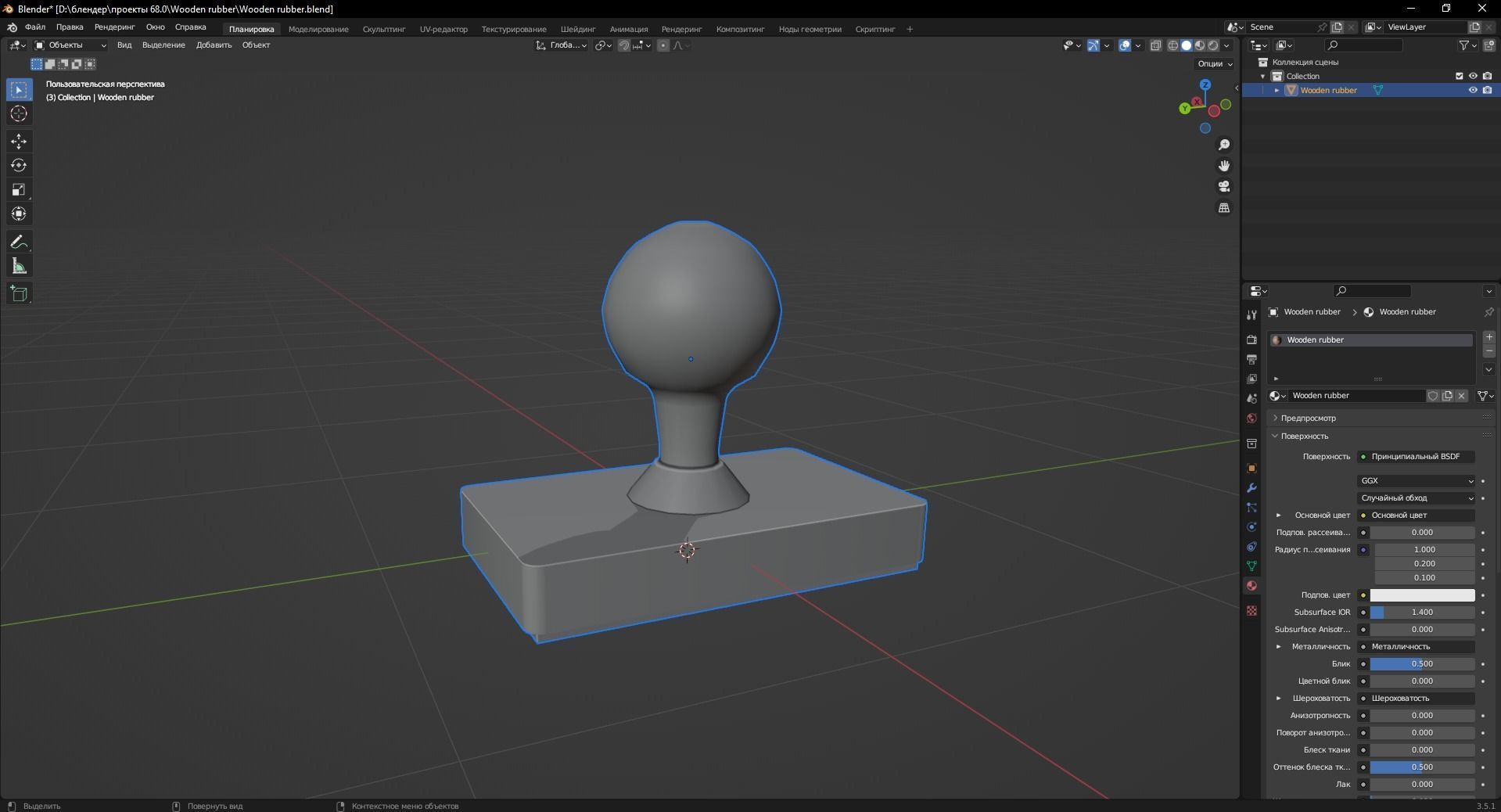 3D model Wooden rubber 3D Model VR / AR / low-poly | CGTrader