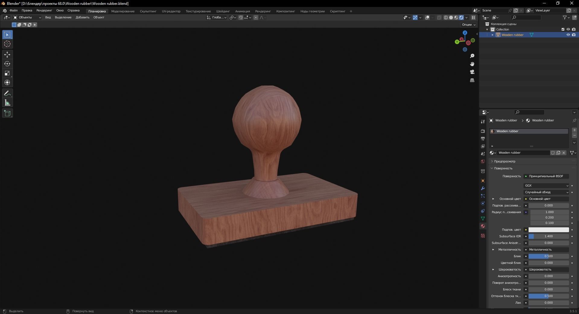 3D model Wooden rubber 3D Model VR / AR / low-poly | CGTrader