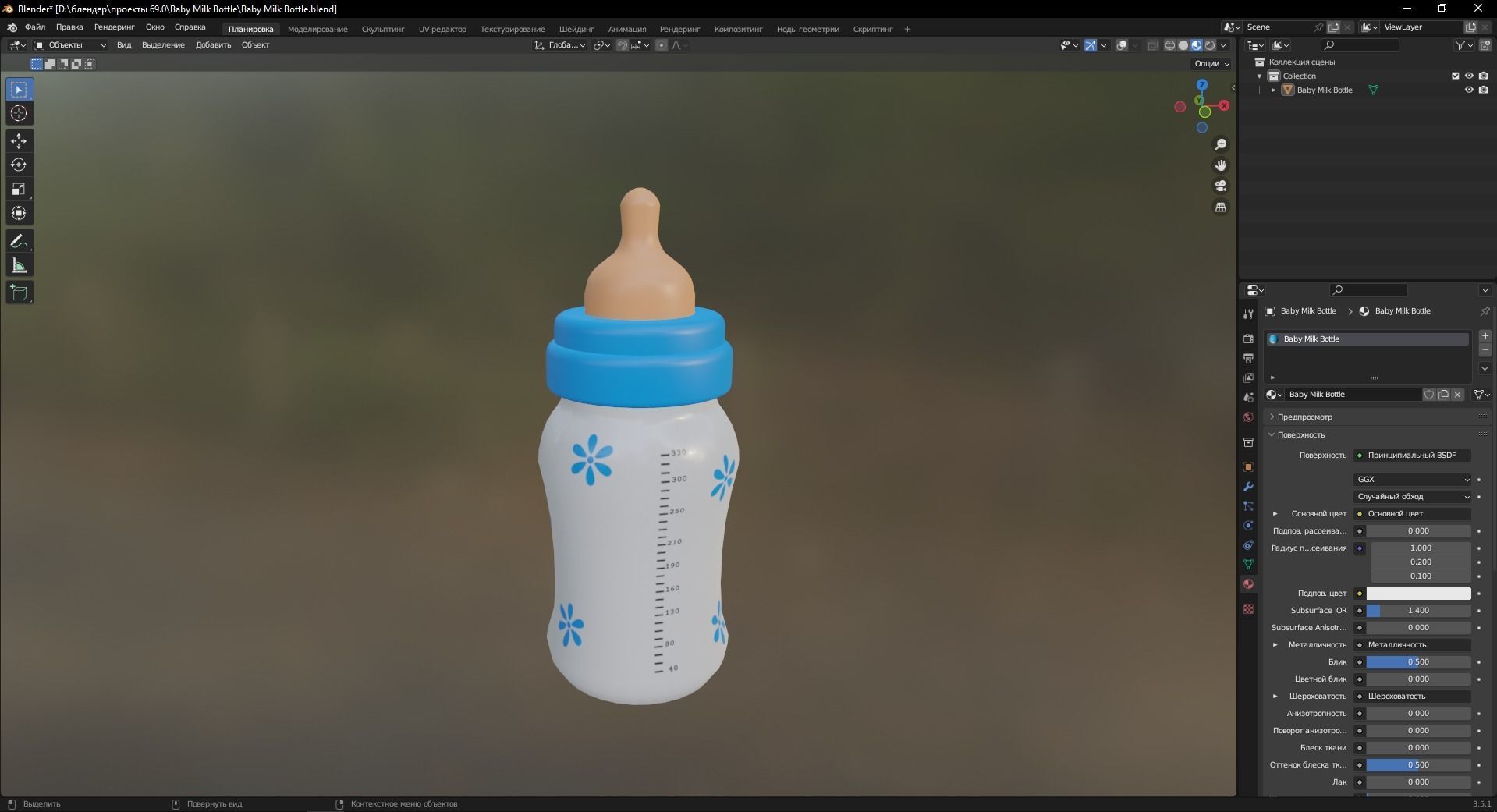 3D model Baby Milk Bottle 3D Model VR / AR / low-poly | CGTrader