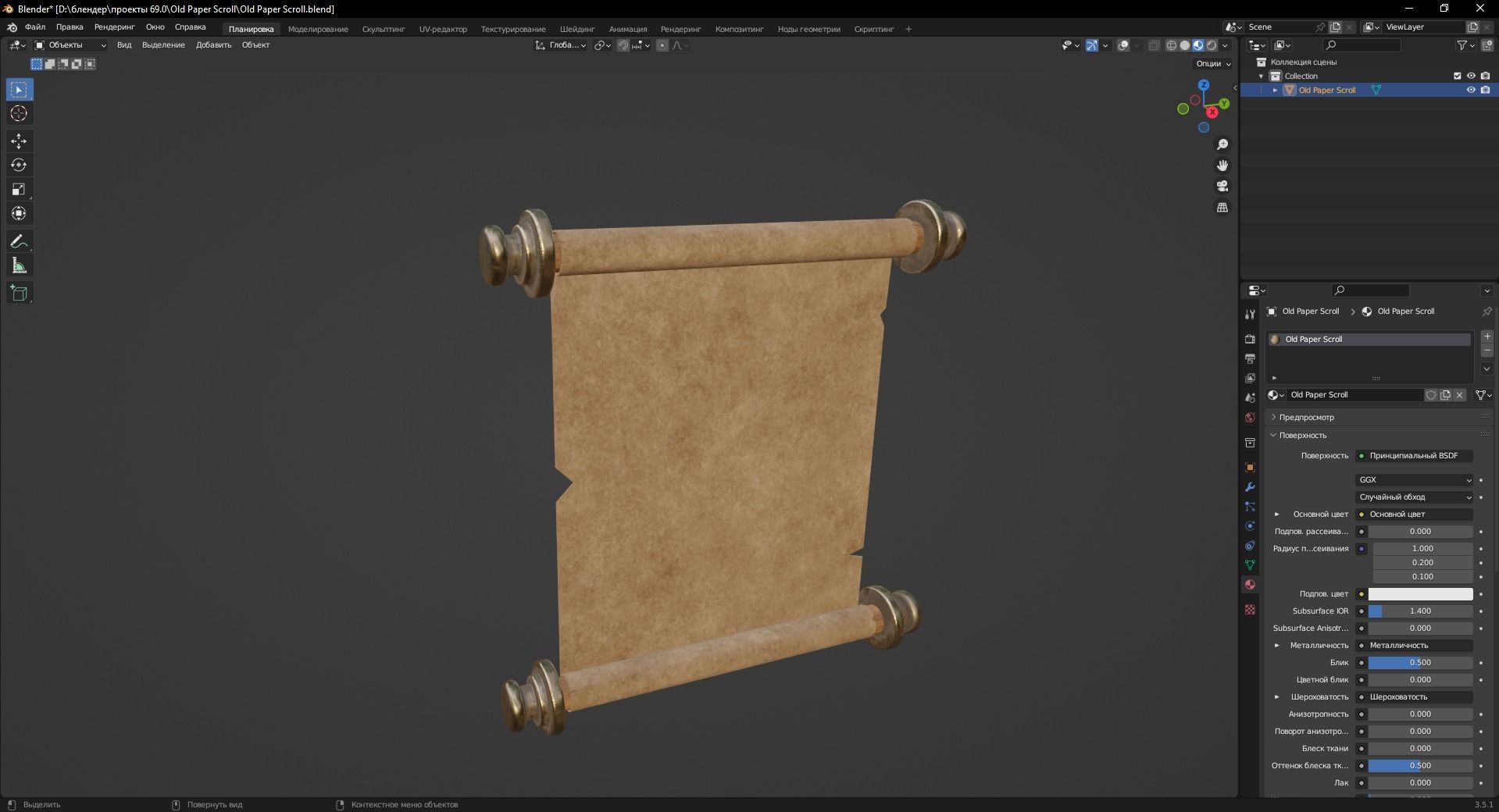 3D model Old Paper Scroll 3D Model VR / AR / low-poly | CGTrader
