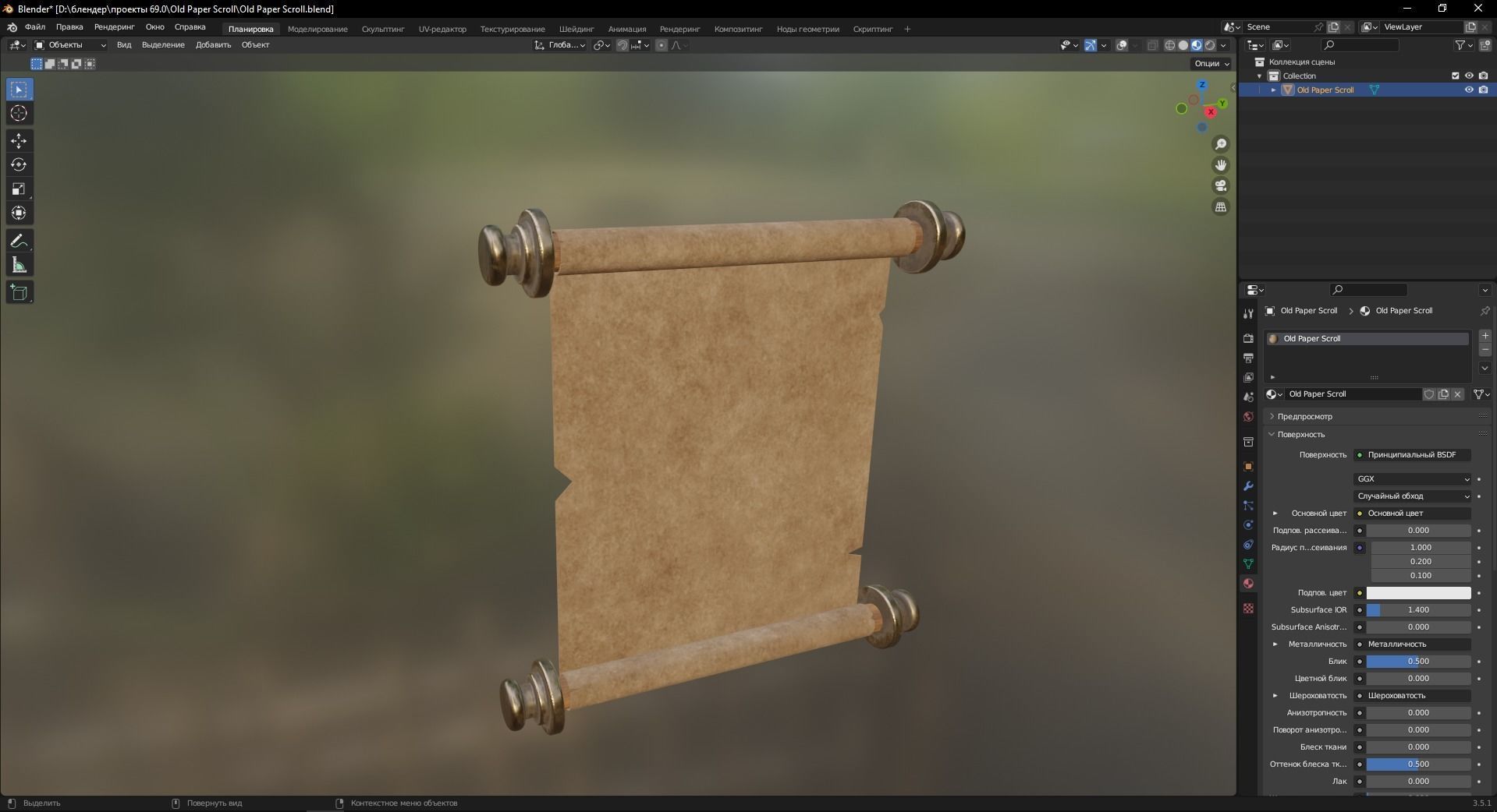 3D model Old Paper Scroll 3D Model VR / AR / low-poly | CGTrader