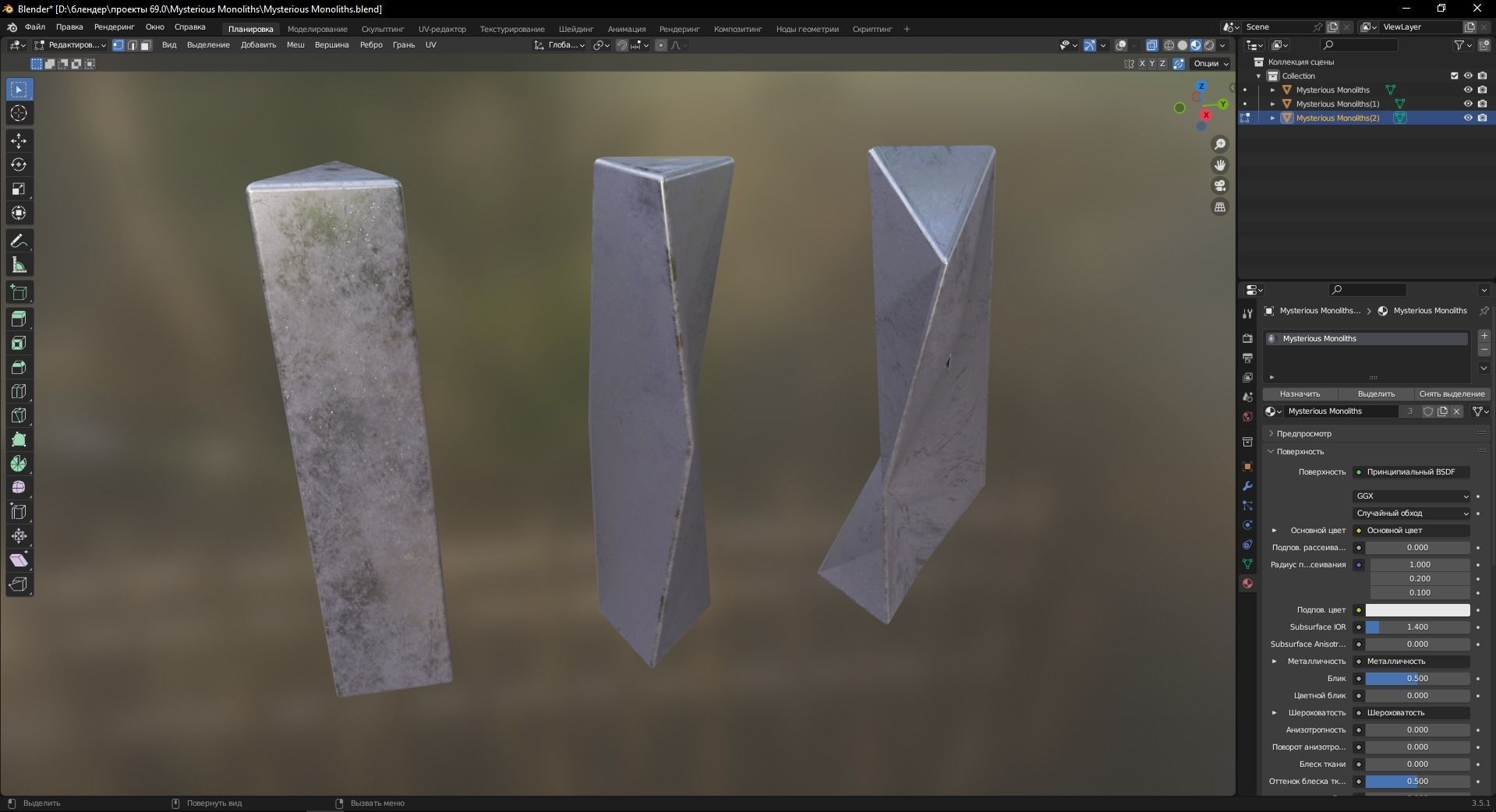3D model Mysterious Monoliths 3D Model VR / AR / low-poly | CGTrader