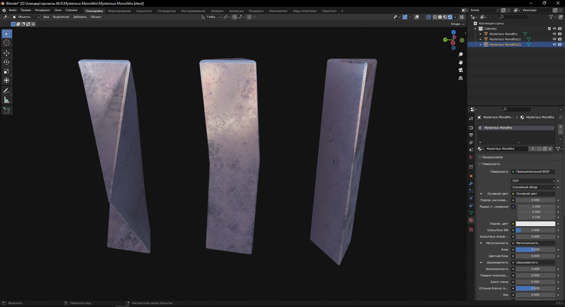 3D model Mysterious Monoliths 3D Model VR / AR / low-poly | CGTrader