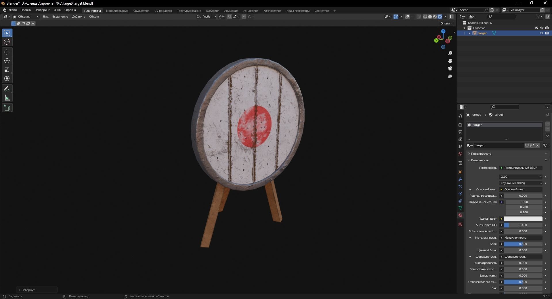 3D model Target 3D Model VR / AR / low-poly | CGTrader