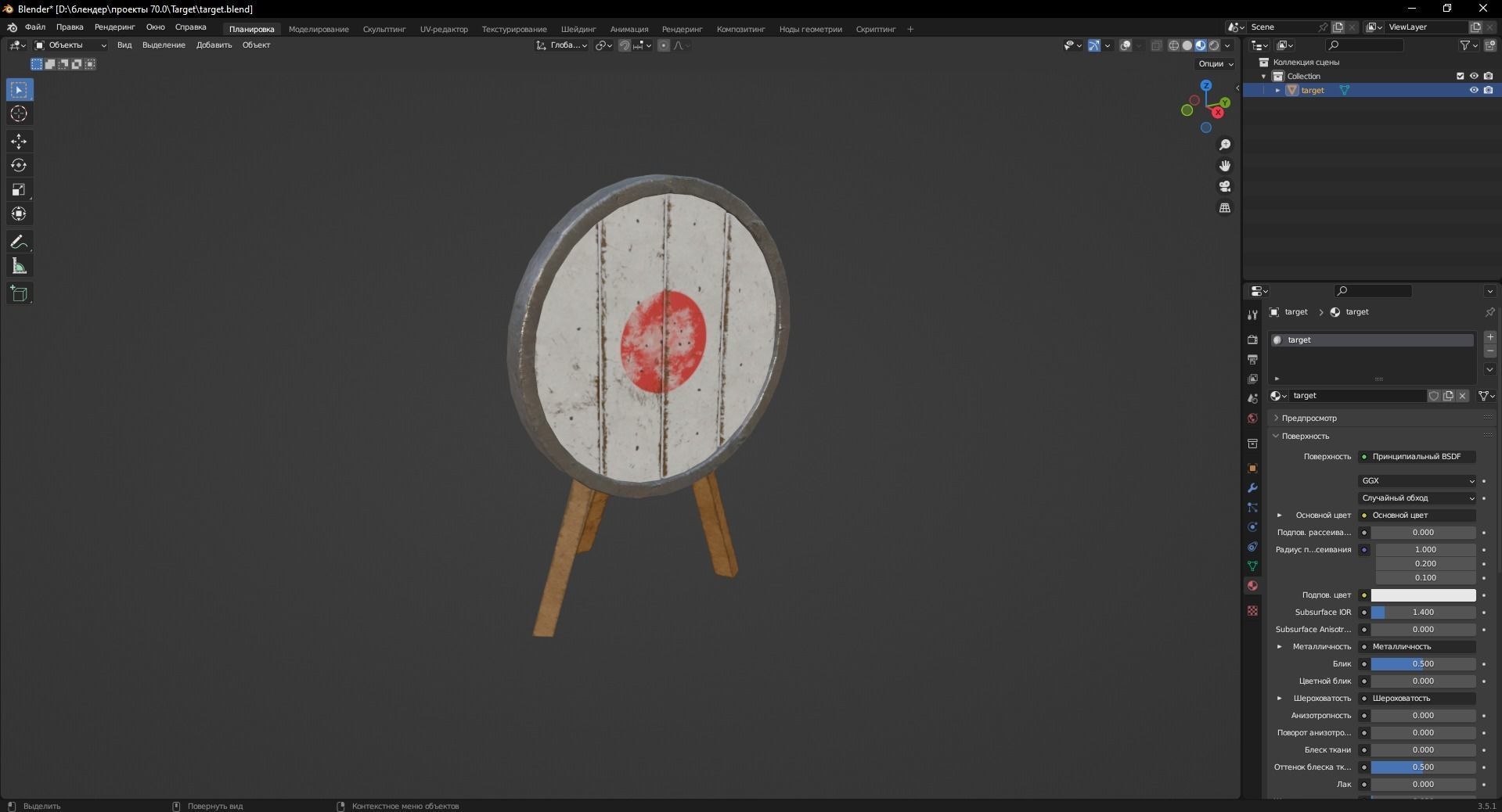 3D model Target 3D Model VR / AR / low-poly | CGTrader
