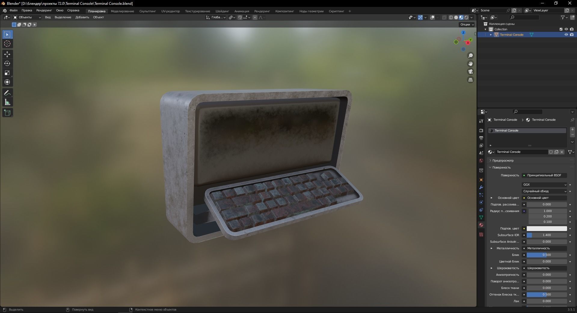 3D model Old Terminal Console 3D Model VR / AR / low-poly | CGTrader