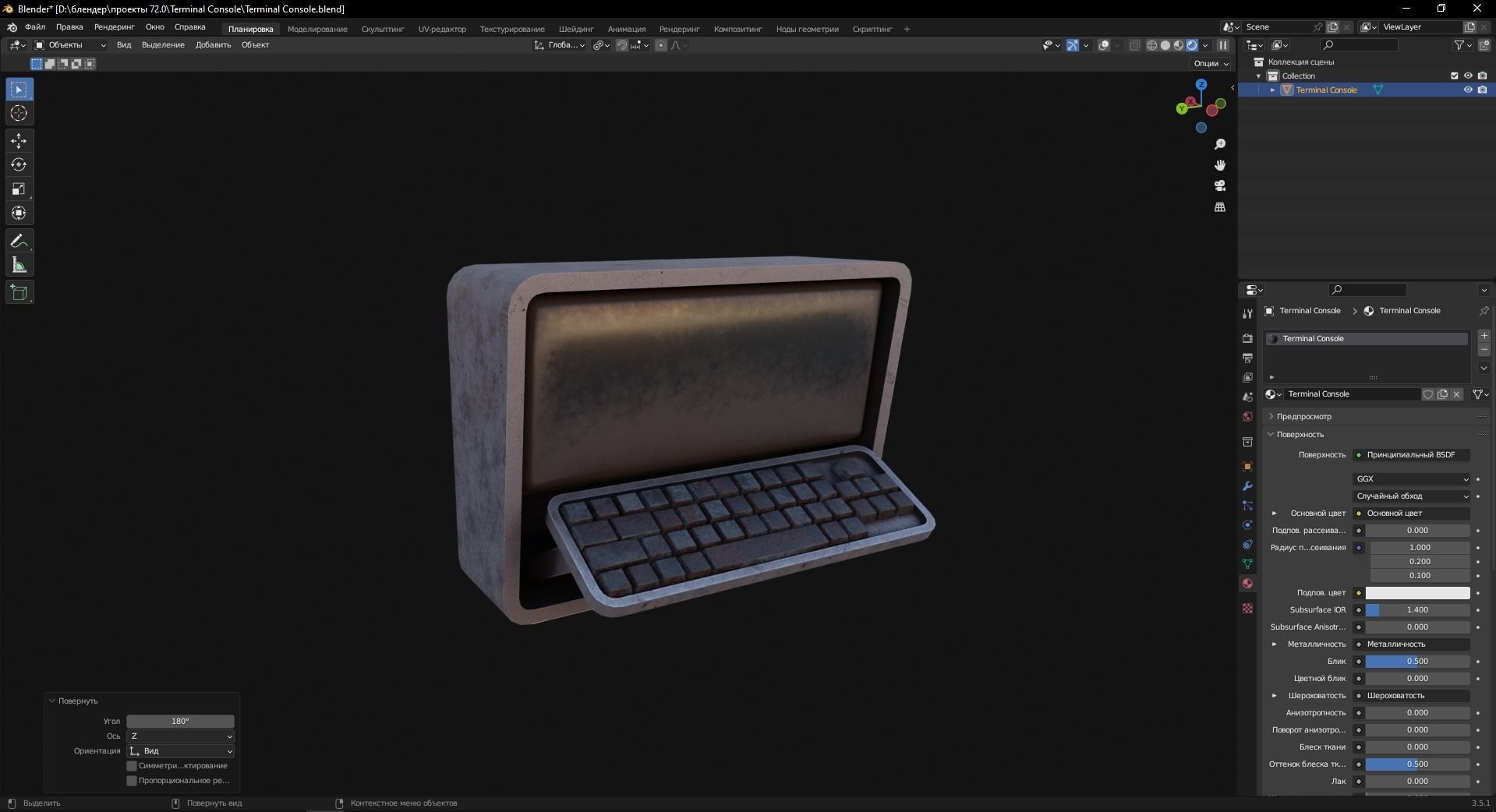 3D model Old Terminal Console 3D Model VR / AR / low-poly | CGTrader
