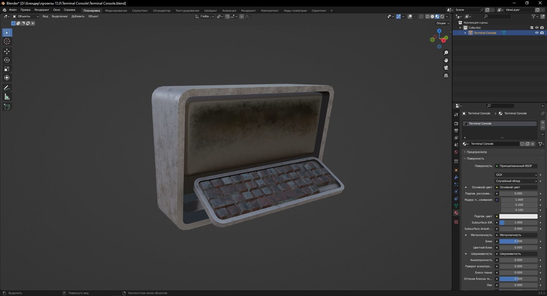 3D model Old Terminal Console 3D Model VR / AR / low-poly | CGTrader