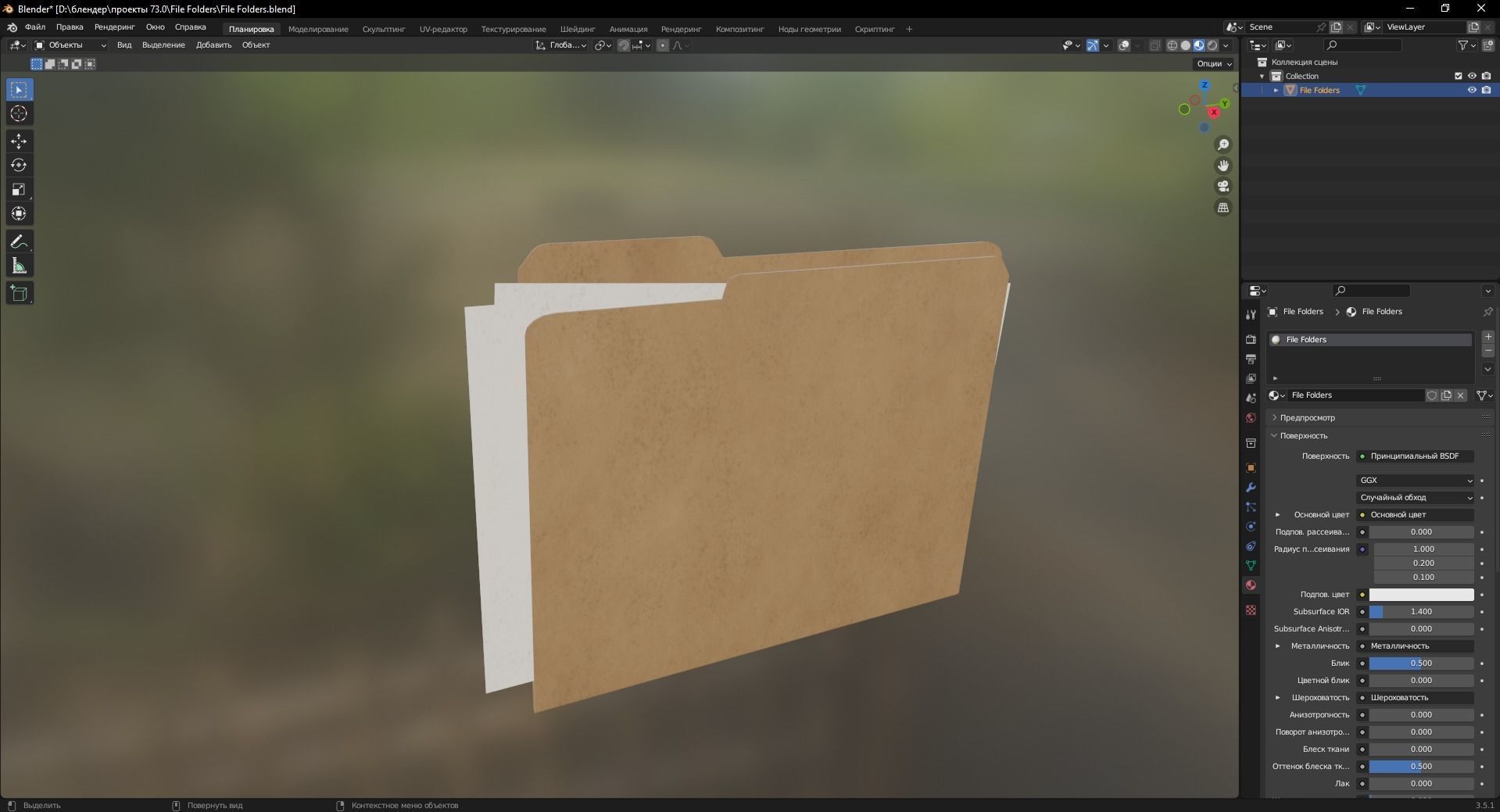 3D model File Folders 3D Model VR / AR / low-poly | CGTrader