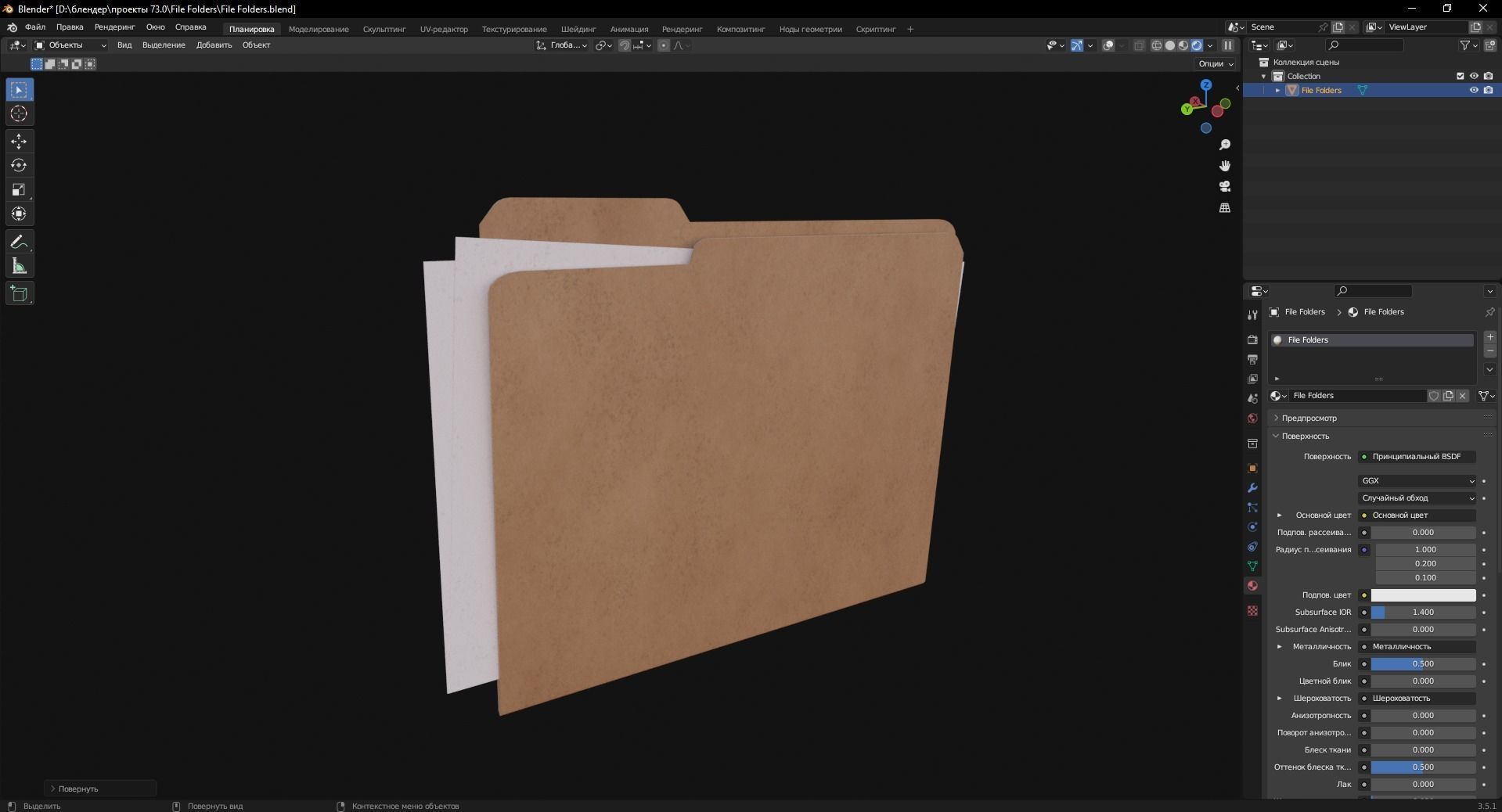 3D model File Folders 3D Model VR / AR / low-poly | CGTrader