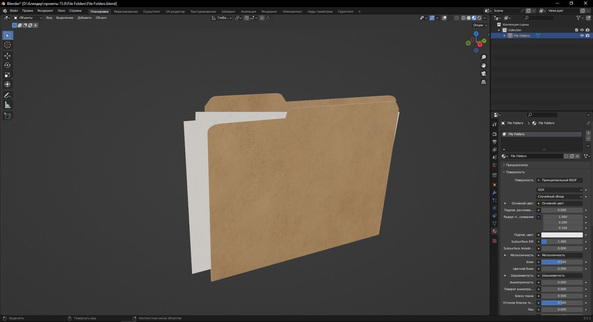 3D model File Folders 3D Model VR / AR / low-poly | CGTrader