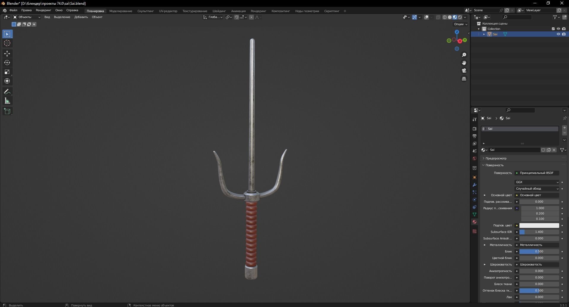 3D model Sai 3D Model VR / AR / low-poly | CGTrader