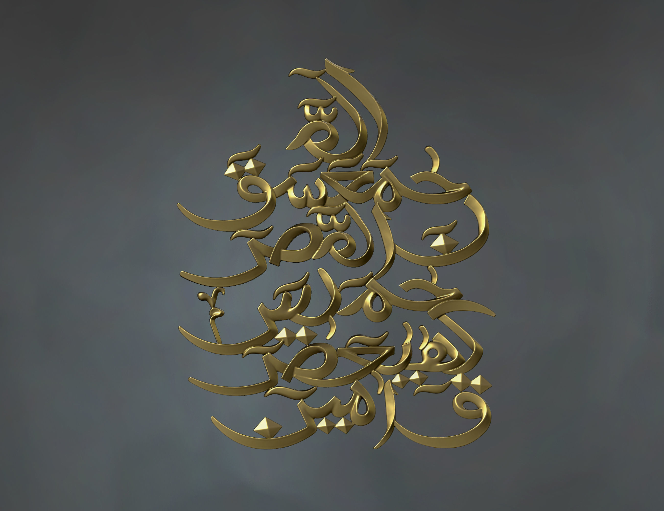 Islamic Calligraphy Relief 3D Model 3D model 3D printable | CGTrader