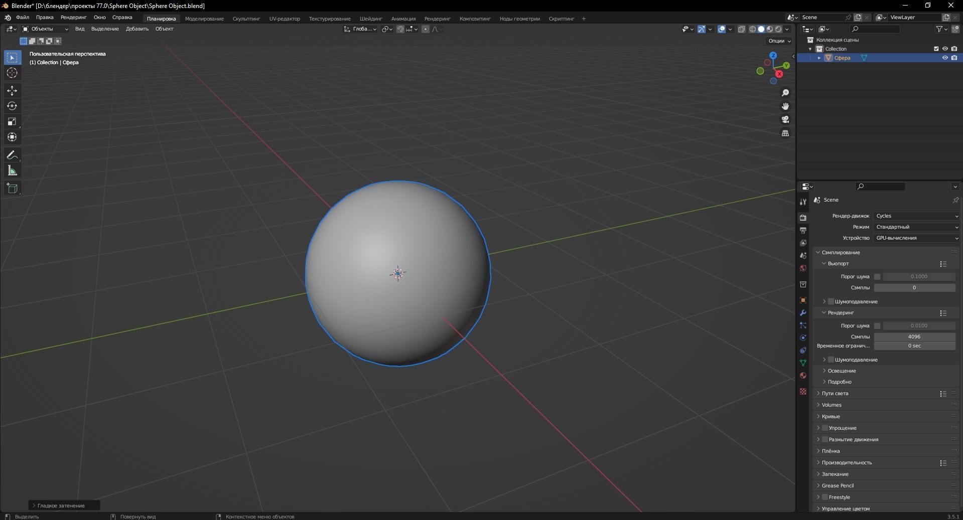 3D model Sphere Object 3D Model VR / AR / low-poly | CGTrader