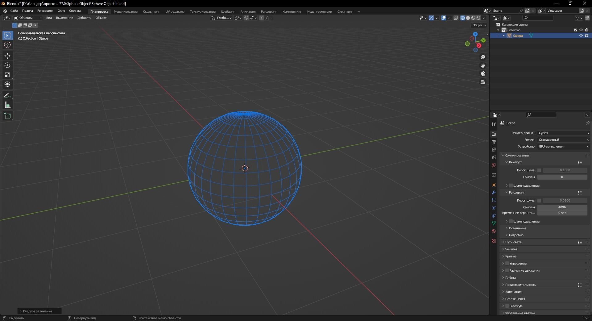 3D model Sphere Object 3D Model VR / AR / low-poly | CGTrader